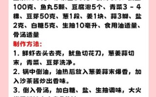 厦门沙茶面汤底配方比例_正宗做法揭秘