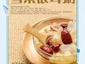 雪梨银耳红枣汤的做法_雪梨银耳红枣汤的功效