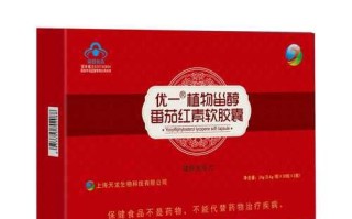 番茄红素骗局大揭露_真的有用吗