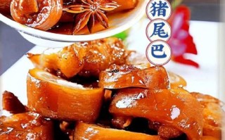卤猪尾巴怎么做才好吃_最正宗的做法
