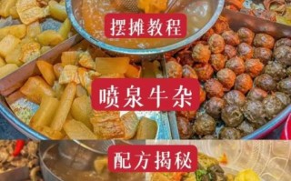 萝卜牛杂怎么做_正宗萝卜牛杂配方