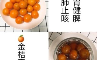 冰糖金桔蜜饯怎么做_金桔蜜饯保存多久