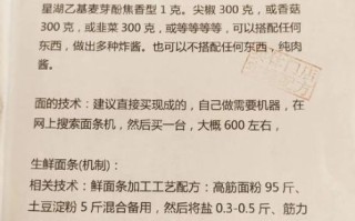 正宗北京炸酱面怎么做_老北京炸酱面配方揭秘