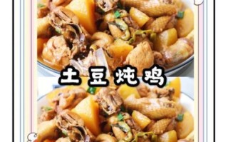 土豆烧鸡怎么做_家常土豆烧鸡做法