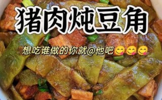 长豆角炖肉怎么做好吃_长豆角炖肉用焯水吗
