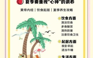立夏养生应该注意些什么_立夏饮食起居如何调理