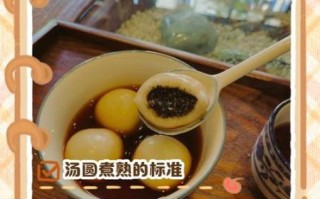 汤圆怎么煮算熟_汤圆煮多久才熟