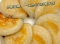 糯米饼怎么做_糯米饼的做法大全图解