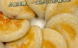 糯米饼怎么做_糯米饼的做法大全图解