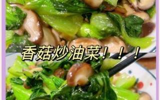 香菇油菜用不用焯水_焯水还是不焯水