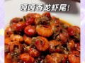 十三香龙虾家庭做法_怎么做才入味