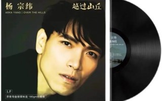 洋葱杨宗纬在线试听_哪里可以听无损