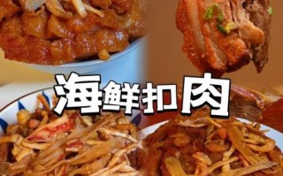 扣肉怎么做_家常扣肉最正宗的做法