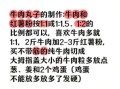 牛肉丸先放什么调料_牛肉丸配料顺序怎么做才弹牙