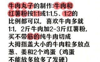 牛肉丸先放什么调料_牛肉丸配料顺序怎么做才弹牙