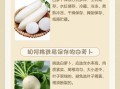 白萝卜怎么保存不空心_白萝卜的功效与作用