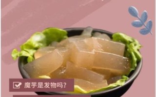 魔芋是发物吗_哪些病人不能吃