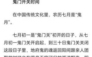 鬼节不能洗澡是真的吗_民间禁忌由来