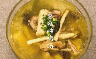 炖香菇鸡汤怎么炖好喝_正宗做法