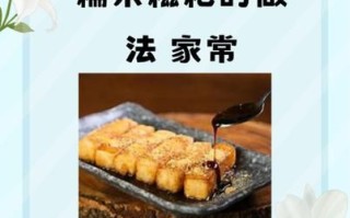 芝麻糯米糍粑怎么做_为什么蒸出来的糯米不黏