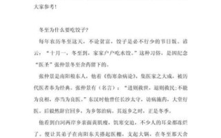 饺子起源于哪个朝代_为什么冬至要吃饺子