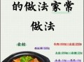 西红柿炖牛肉怎么做好吃_西红柿炖牛肉的家常做法
