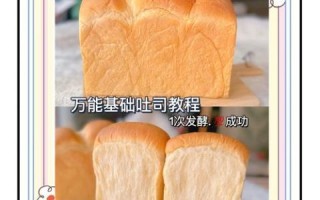 吐司怎么做才松软_吐司保存方法有哪些