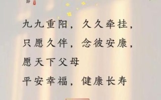 重阳节送老人什么暖心话_如何表达最贴心