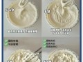 自制生日蛋糕奶油怎么选_淡奶油打发技巧