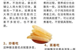 鱼胶怎么吃_鱼胶的做法大全