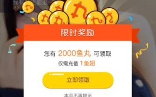 斗鱼鱼丸能换钱吗_斗鱼鱼丸兑换现金方法