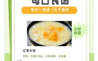 红薯粥有什么营养_红薯粥的功效与作用