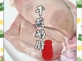 鹅肝煮多久能熟_鹅肝煮几分钟口感最佳