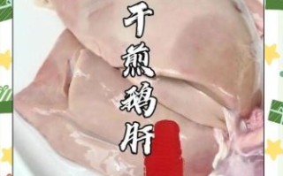 鹅肝煮多久能熟_鹅肝煮几分钟口感最佳