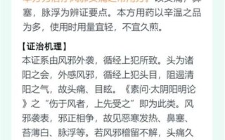 川芎的功效与作用禁忌_川芎用量多少克才安全