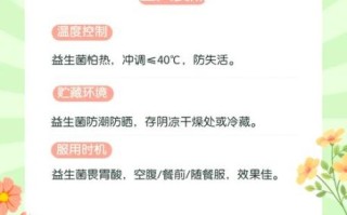 什么时候吃益生菌_空腹还是饭后