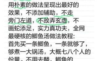 鲫鱼汤怎么去腥_熬鲫鱼汤不腥的窍门