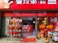 粥铺加盟哪家好_粥铺加盟费用是多少