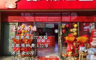 粥铺加盟哪家好_粥铺加盟费用是多少