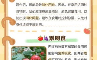 番石榴不能和什么一起吃_哪些人不能吃番石榴