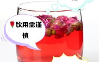 玫瑰花茶副作用有哪些_玫瑰花茶喝多了会怎样