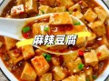 家常麻辣豆腐怎么做才入味_麻辣豆腐的正宗做法