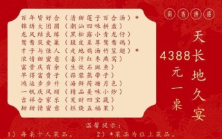 婚宴菜单凉菜有哪些_婚宴凉菜菜名寓意是什么