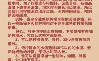柠檬泡水为什么会苦_如何去除苦味