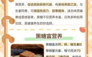 黑糖功效与作用_黑糖可以天天喝吗