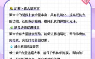 粟米壳怎么煮才好吃_粟米壳的营养价值