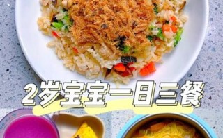 1岁宝宝辅食食谱_2岁宝宝辅食怎么做