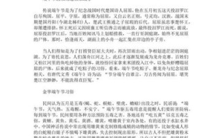 端午节为什么要吃粽子_屈原投江的故事真相