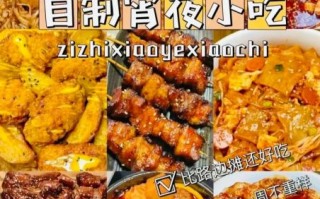 自制宵夜简单又好吃_懒人宵夜怎么做