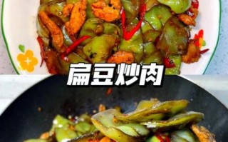 扁豆怎么做好吃_扁豆炒肉的家常做法